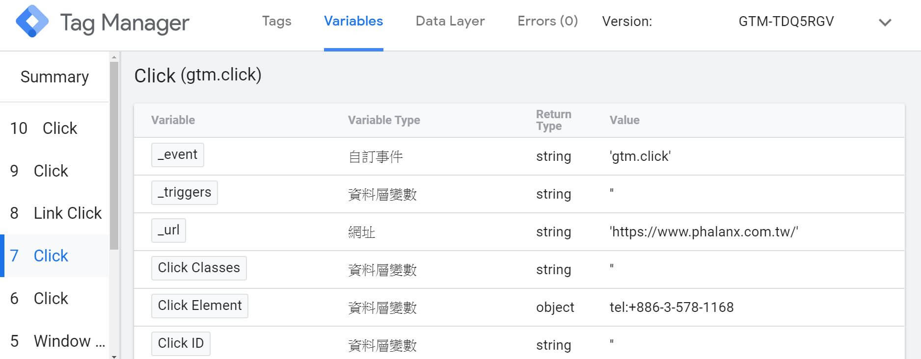 GTM教學-追蹤碼實作篇，點擊事件按鈕一次就學好 | 集客數據行銷